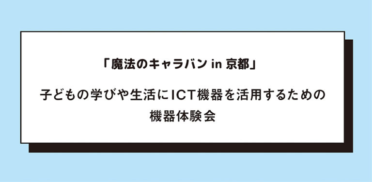 2024年12月 「ATACカンファレンス2024」ご案内 | atacLab | エイタックラボ